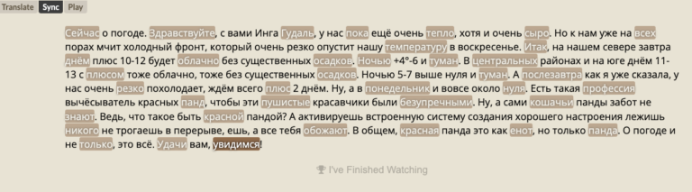 Using Readlang for Listening - The FLTMAG