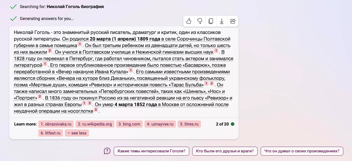Discovering the Potential of Bing Chat for Language Learning - The FLTMAG